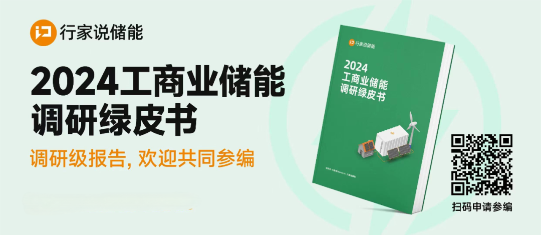 15.3GWh！史上最大储能订单？-电子工程专辑