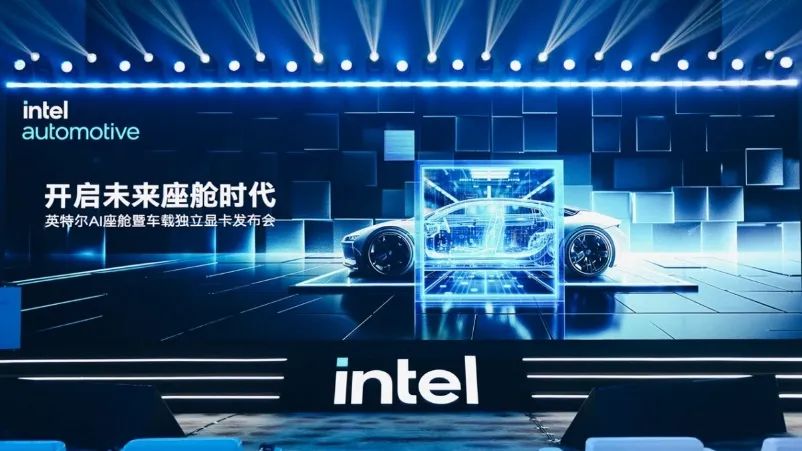 intel发布A760-A，加入智能座舱圈地运动-电子工程专辑