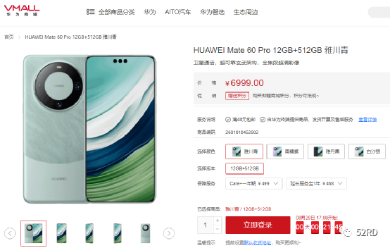 华为Mate60Pro提前发售：搭载麒麟9000S芯片-电子工程专辑