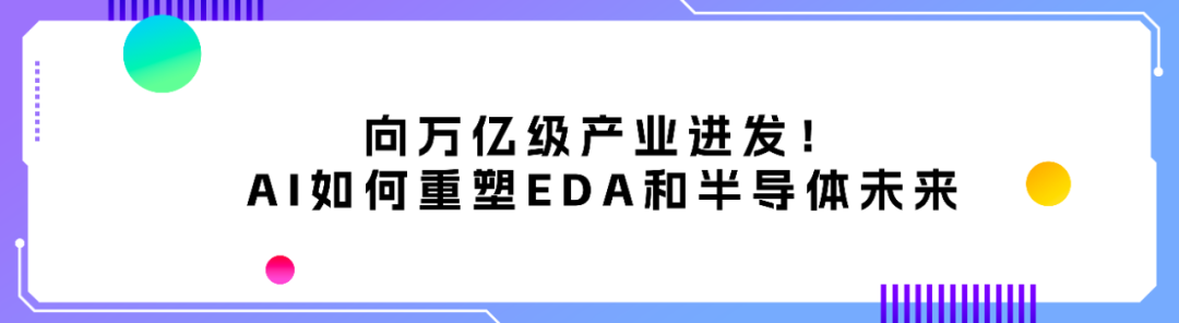 新思科技X英伟达，联合打造EDA超级引擎-电子工程专辑