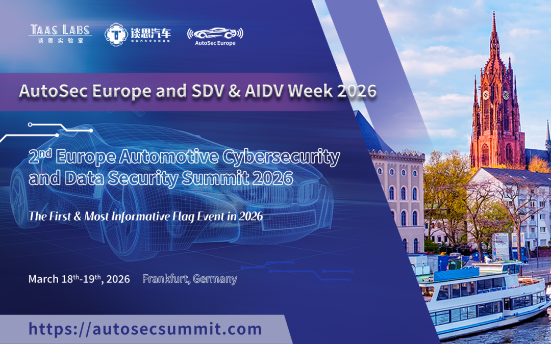 载誉再起航！「AutoSec Europe 2026第二届欧洲汽车网络安全与数据安全峰会」启动报名！-电子工程专辑