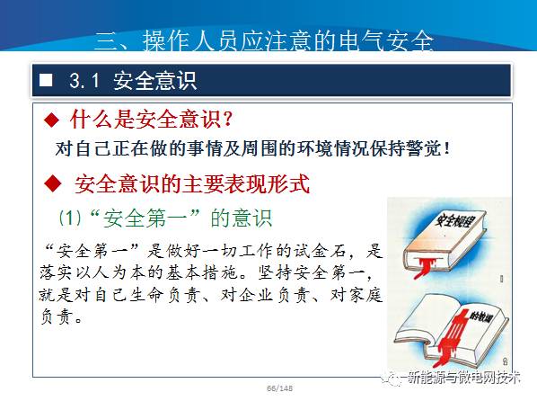 光伏逆变器系统介绍-电子工程专辑