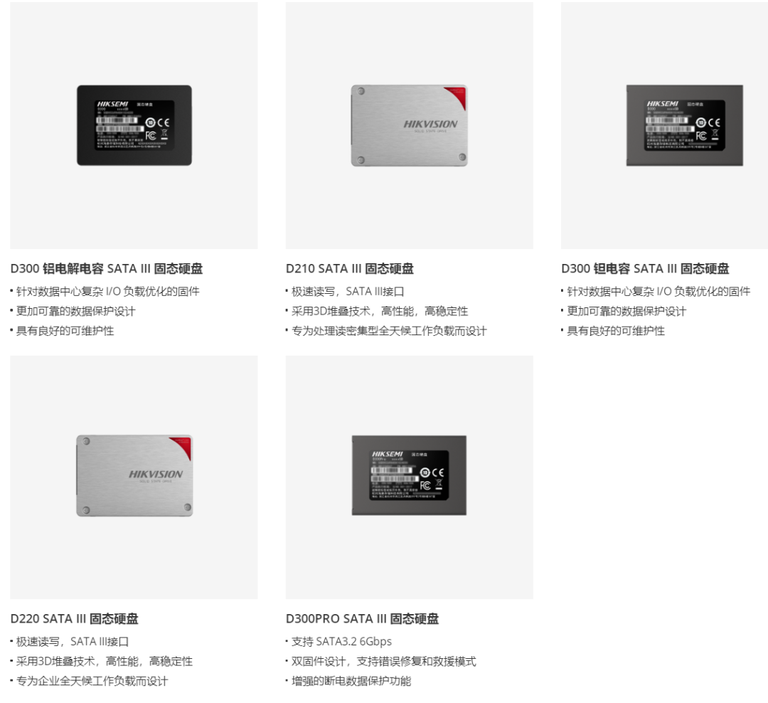 祝贺AMEYA360成为海康存储授权行业代理！-电子工程专辑