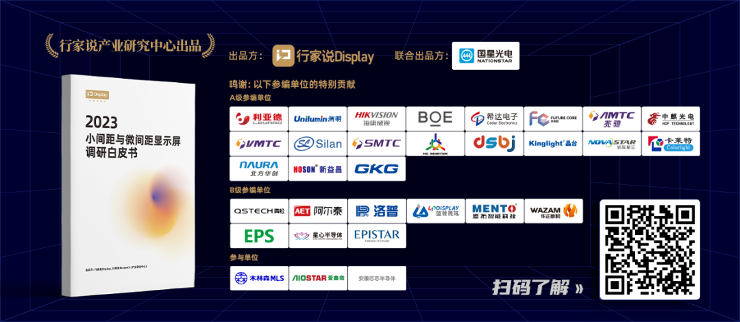 LED显示：从百亿到千亿产值的新十年-电子工程专辑