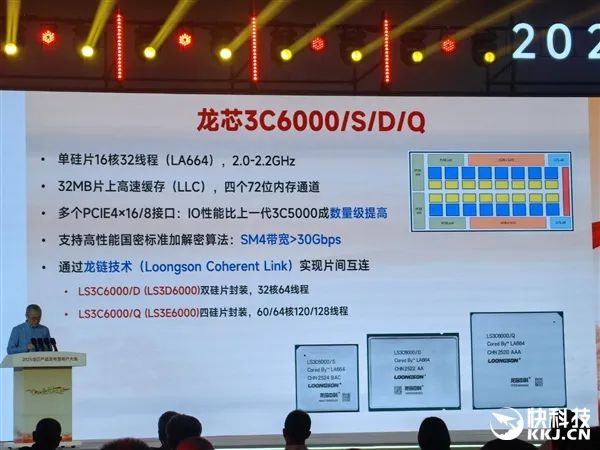 龙芯3C6000系列揭秘：64核超越三代至强只是开始！下代媲美7nm x86-电子工程专辑