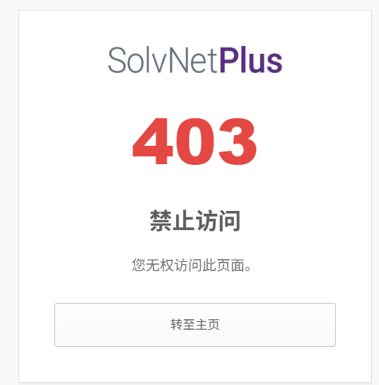 刚刚！Synopsys SolvNet 网站恢复访问！-电子工程专辑