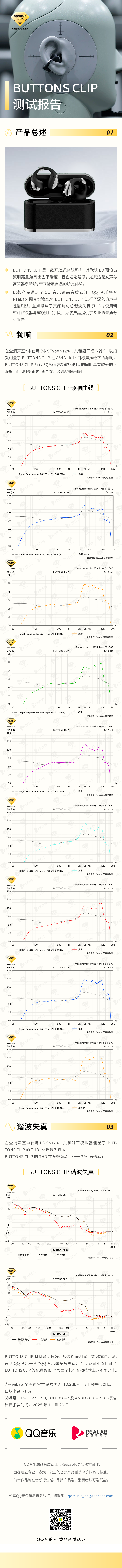评测：BUTTONS CLIP夹耳式真无线耳机-EDN 电子技术设计