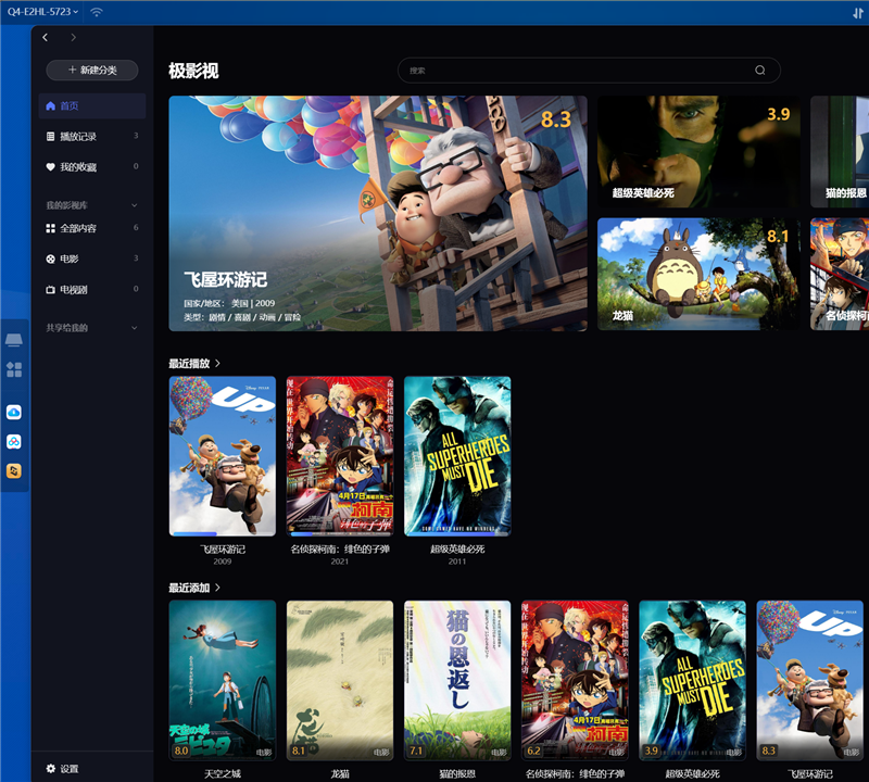 AINAS！极空间私有云Q4评测：几万张照片几秒搜到想要的-电子工程专辑