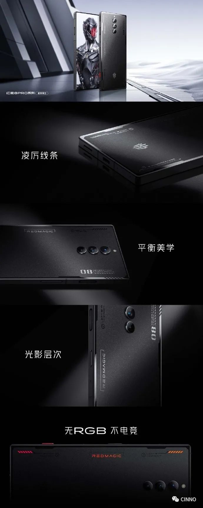 BOE供屏！红魔8Pro系列发布：6.8吋UDCAMOLED柔性直屏，3999起-电子工程专辑