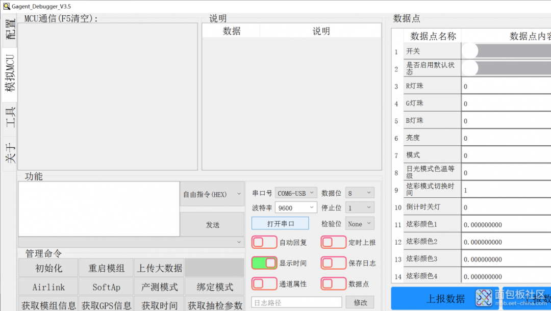 模拟MCU快速上手-电子工程专辑