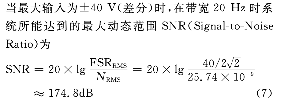 多个高位 ADC 如何联合使用提升测量系统动态范围？（YUNSWJ 仿真版）-电子工程专辑