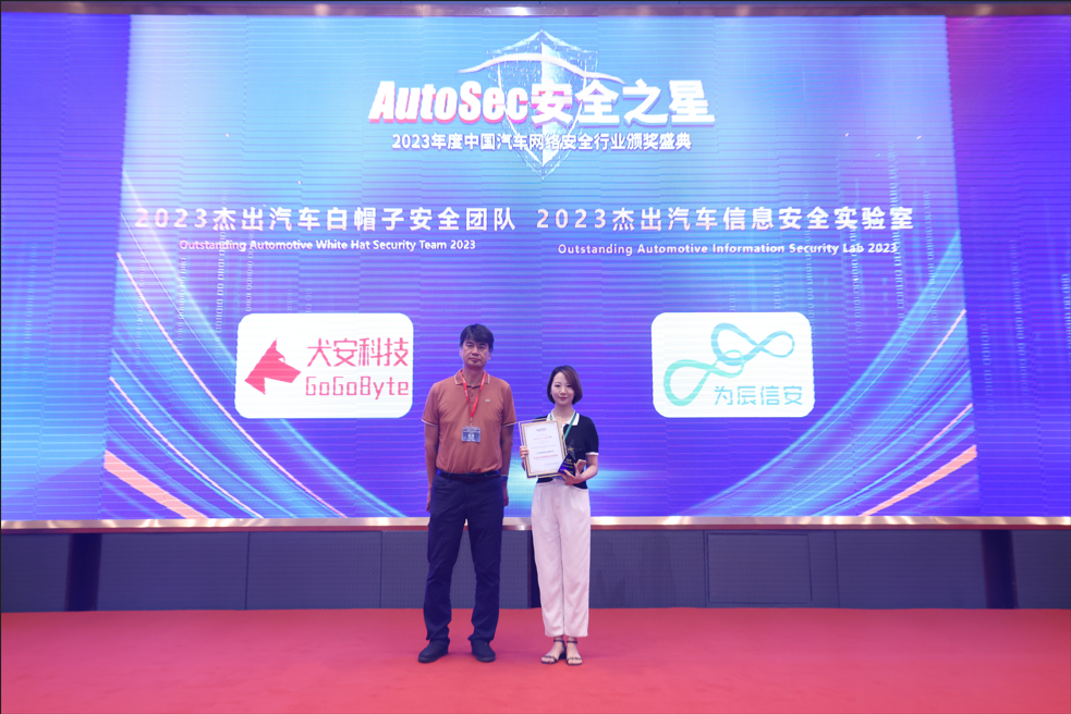 吉利汽车产品信息安全负责人确认AutoSec安全周分享：技术+管理让新能源电驱更安全-电子工程专辑