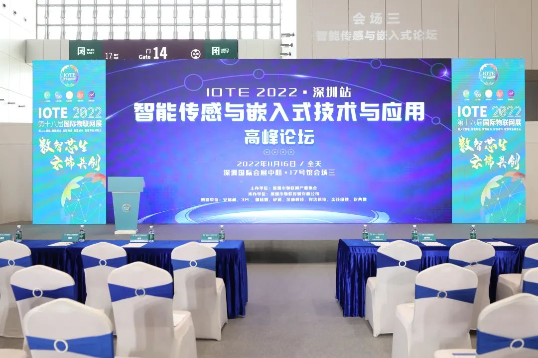 如期而至，IOTE2022智能传感与嵌入式技术与应用高峰论坛成功举办-电子工程专辑