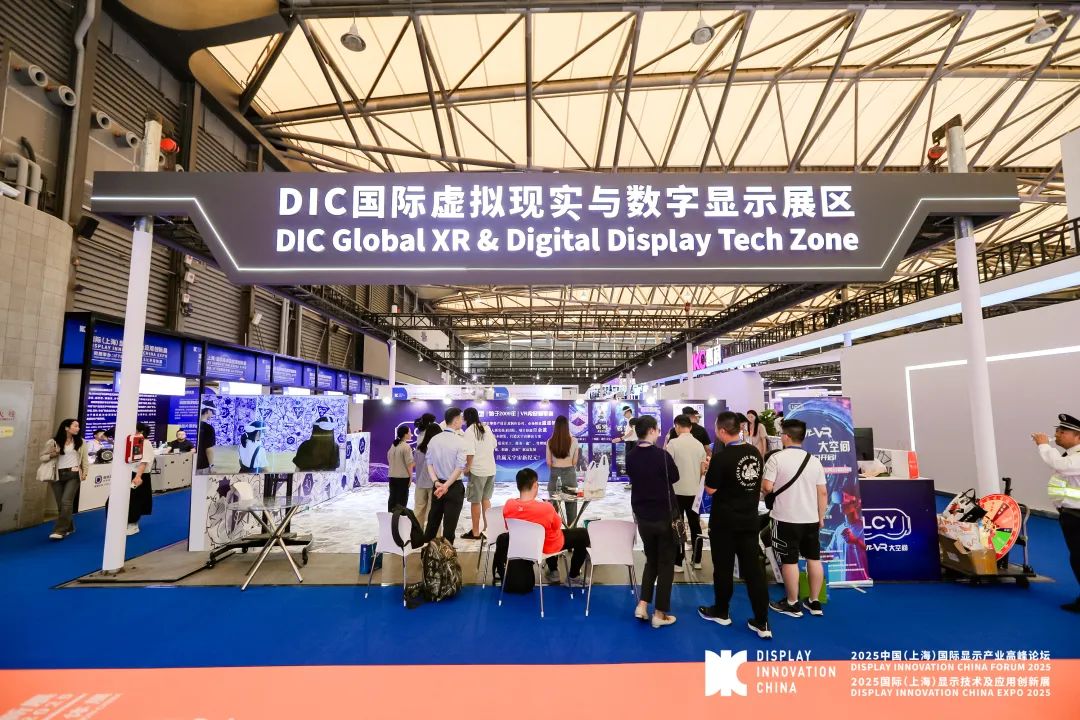 DIC EXPO 2025国际（上海）显示技术及应用创新展今日开幕！-电子工程专辑