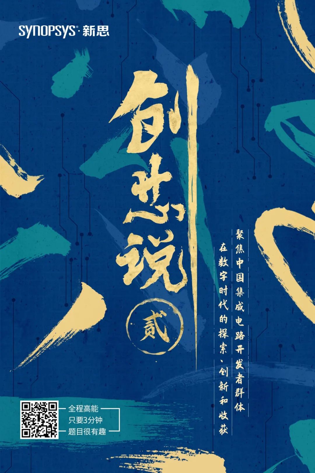 新思科技发布突破性硬件仿真技术Zebu EP1加速复杂芯片软硬件验证-电子工程专辑