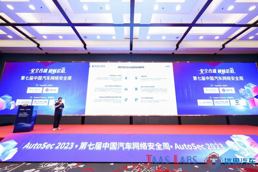 圆满落幕∣AutoSec2023第七届中国汽车网络安全周暨第四届汽车数据安全展在沪成功举办-电子工程专辑