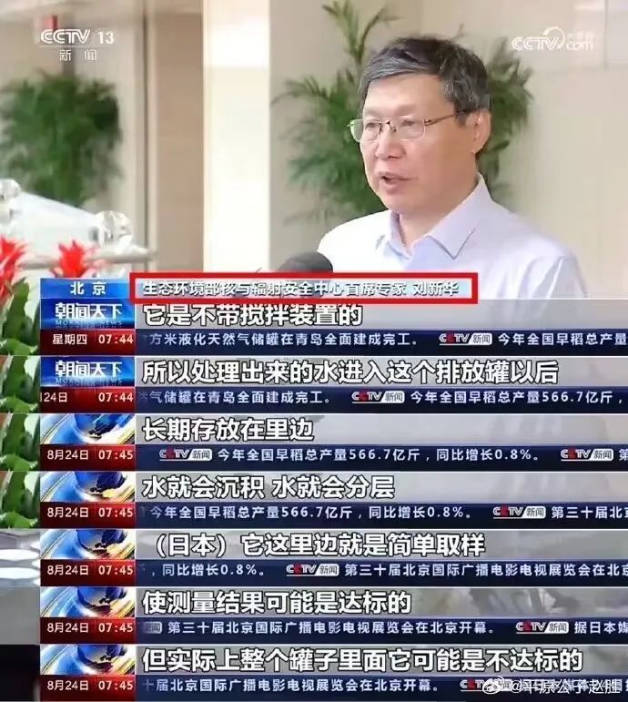 回溯福岛核事故核污水流毒无穷-电子工程专辑