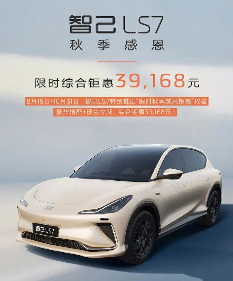 又一新势力降价，降价近4万元-电子工程专辑