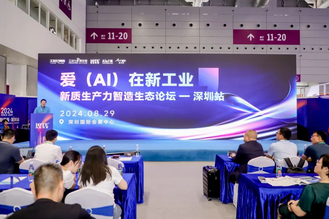 AGIC+IOTE邀您体验人气火爆物联科技-电子工程专辑