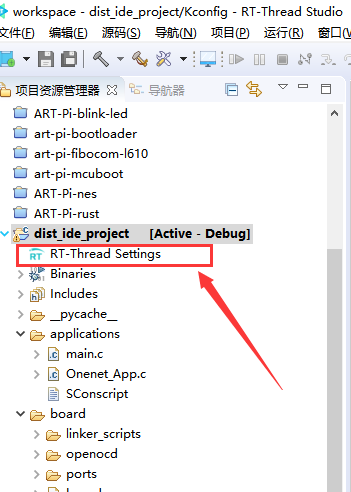 基于Infineon开发板实现RT-Thread物联网DEMO-电子工程专辑
