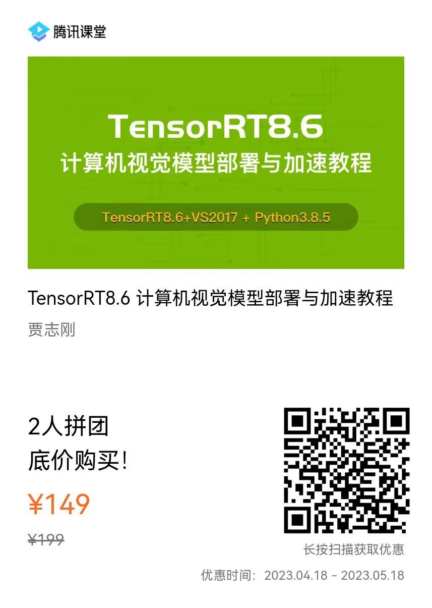 TensorRT8.6C++深度学习模型部署视频教程发布啦-电子工程专辑