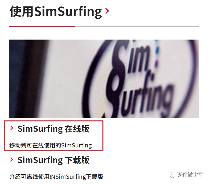 Simsurfing，一款不错的仿真软件-电子工程专辑