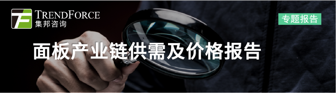 面板价格丨2023年5月上旬面板价格趋势-电子工程专辑