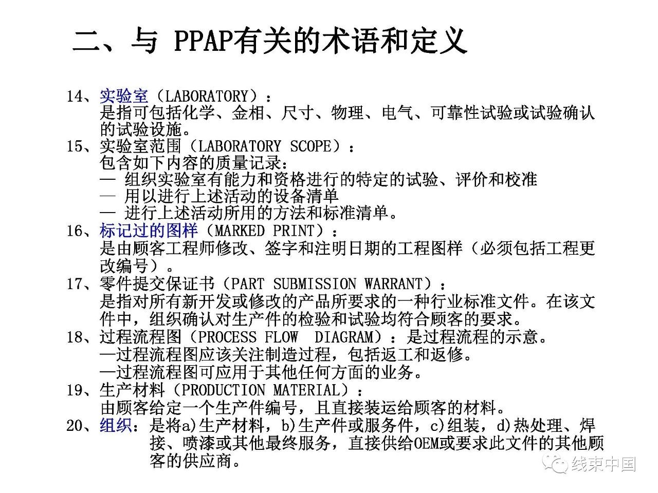 PPAP文件要求及制作过程讲解（文末有干货）-电子工程专辑