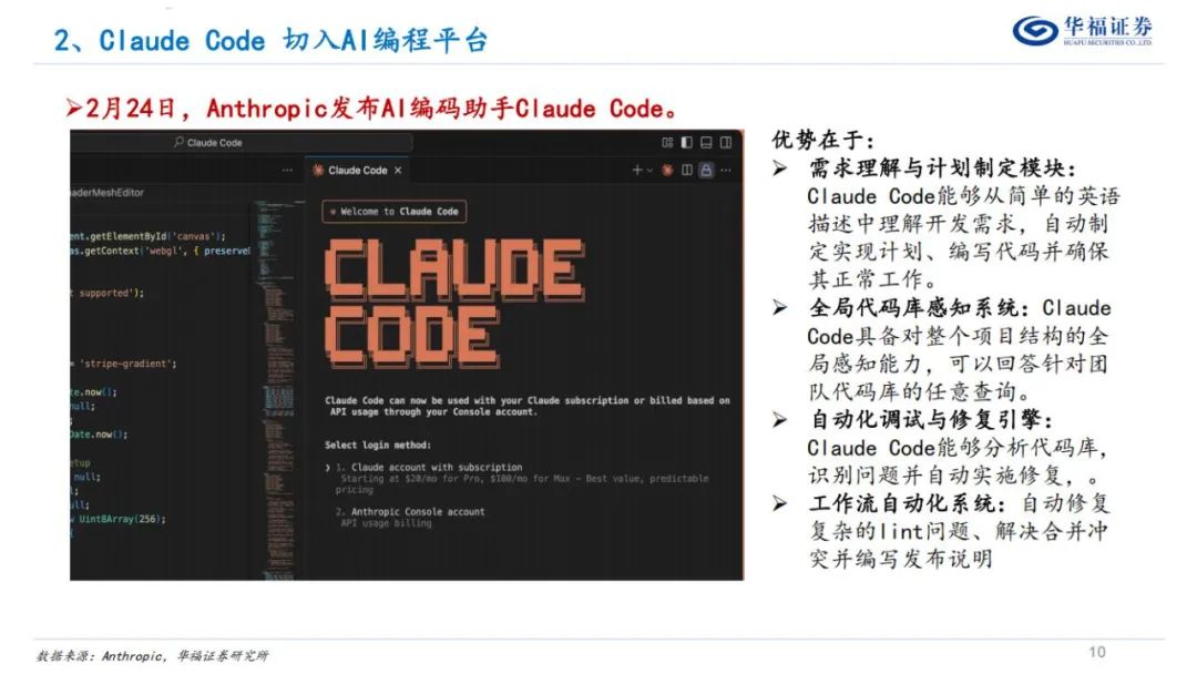 2025国产AI Agent的崛起-电子工程专辑