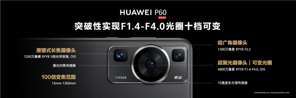 4488元起！华为P60/60Pro正式发布-电子工程专辑