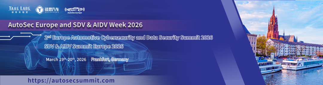 国际人工智能治理联盟联合主办德国「AutoSec Europe and SDV& AIDV Week」，助推全球汽车AI安全新格局！-电子工程专辑