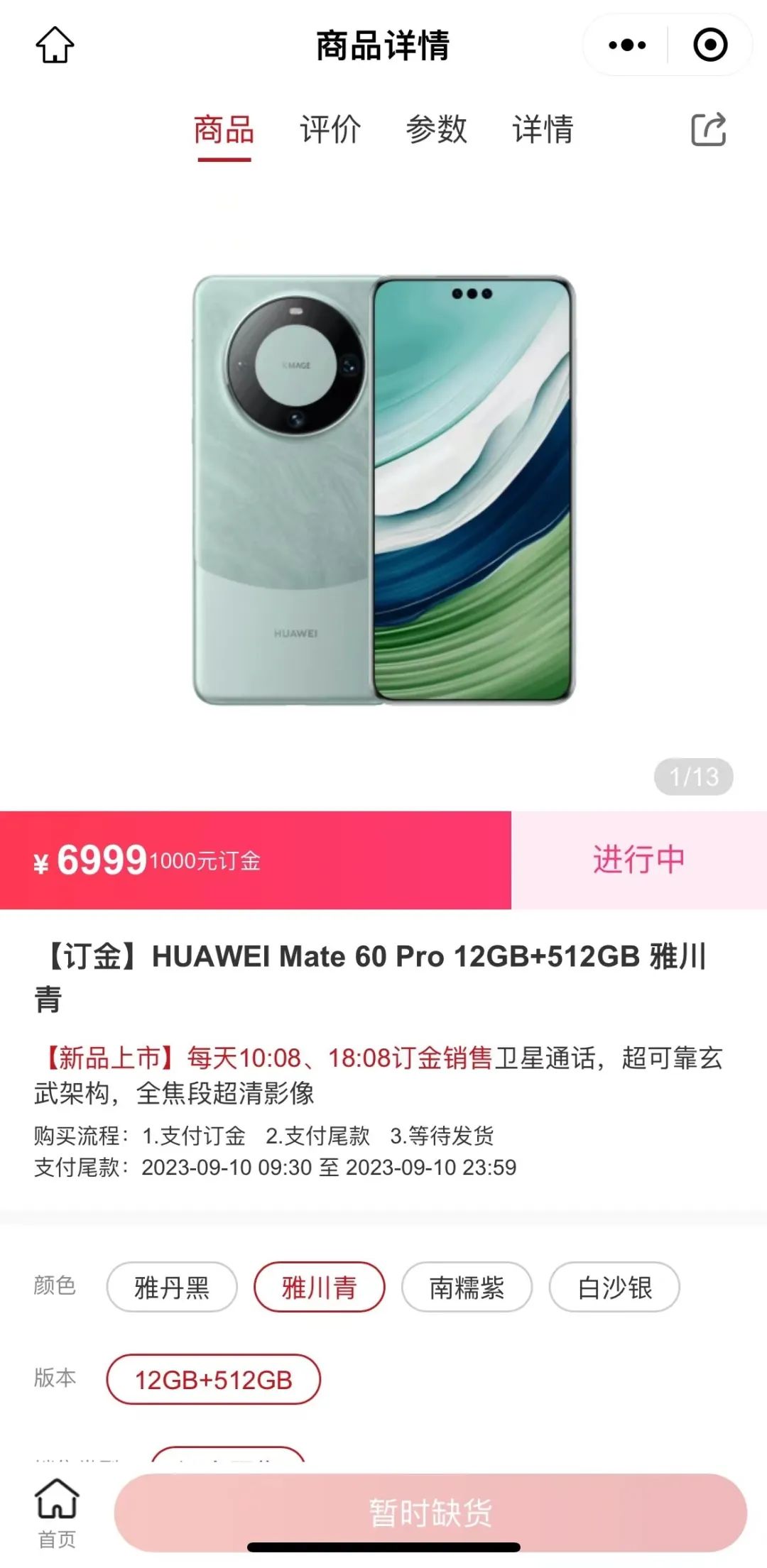 华为Mate60Pro真麒麟王者归来-电子工程专辑