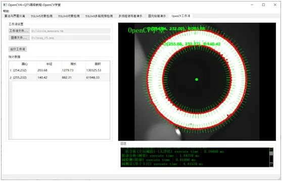 QT5+OpenCV4.8+深度学习典型案例实战-电子工程专辑