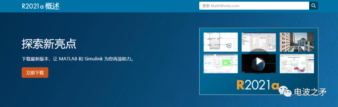 MATLAB 2021a新增雷达和卫星通信工具箱-电子工程专辑