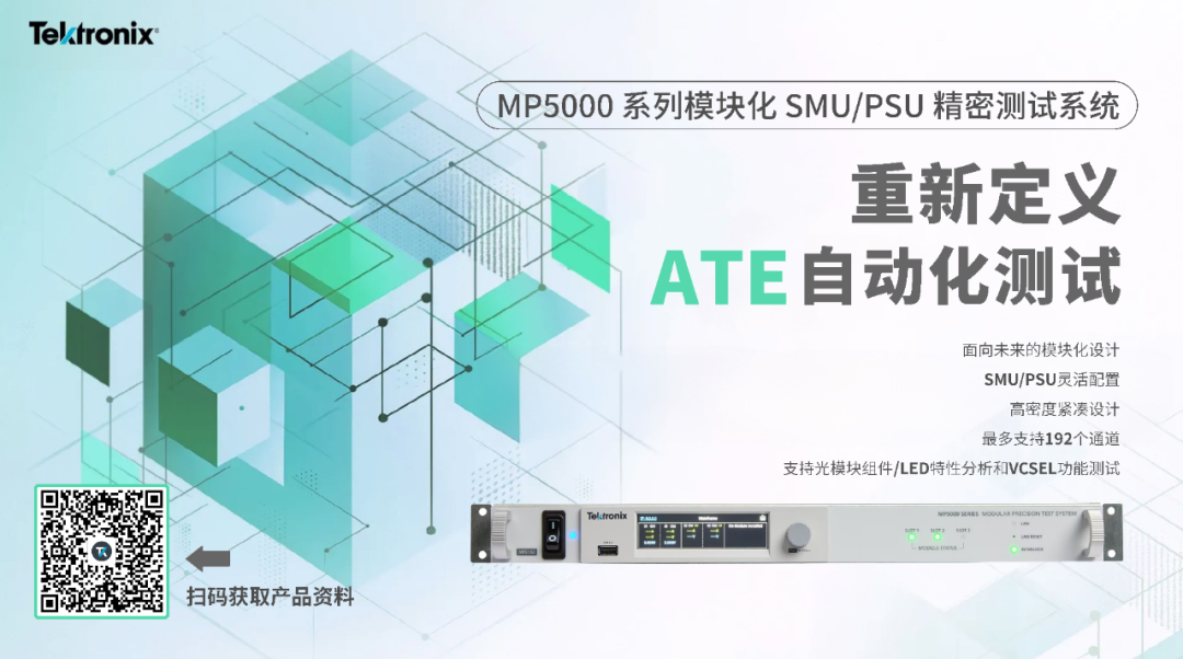 重磅发布 | 泰克（Tektronix）推出全新7系列DPO示波器与MP5000系列模块化精密测试-电子工程专辑