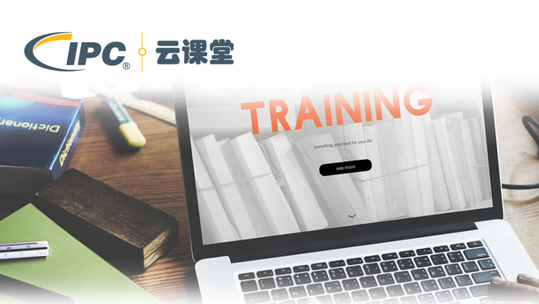 IPC-A-610H 电子组件的可接受性新版标准培训课程本月首次开课，H版标准直播课即将开放报名-电子工程专辑