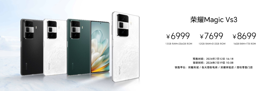 京东方、维信诺、天马供屏！荣耀MagicVs3/V3正式发布，售价6999元起-电子工程专辑