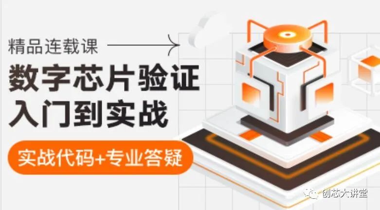 618！EETOP芯片课程开启全场75折！-电子工程专辑