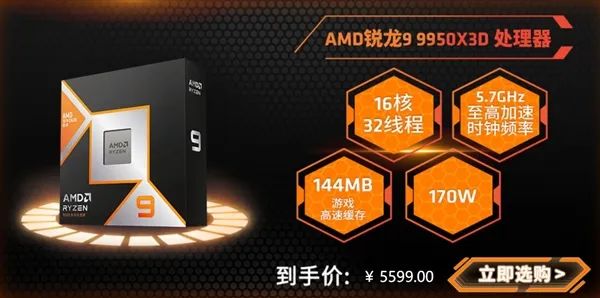 AMD16核心3D缓存神U三大秘笈！双CCD打游戏终于完美了-电子工程专辑
