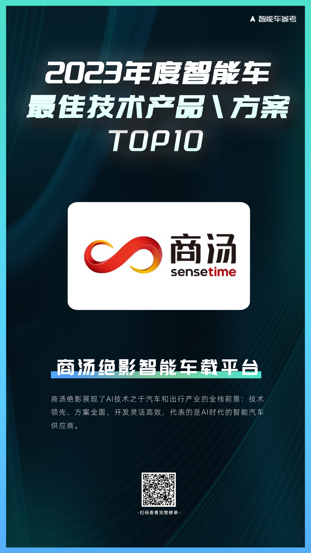 全球首个！长城混动用上800V，续航350km充电20分钟-电子工程专辑