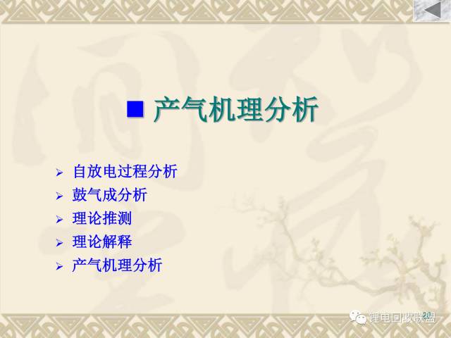 收藏|锂电池产气成分及原理分析-电子工程专辑