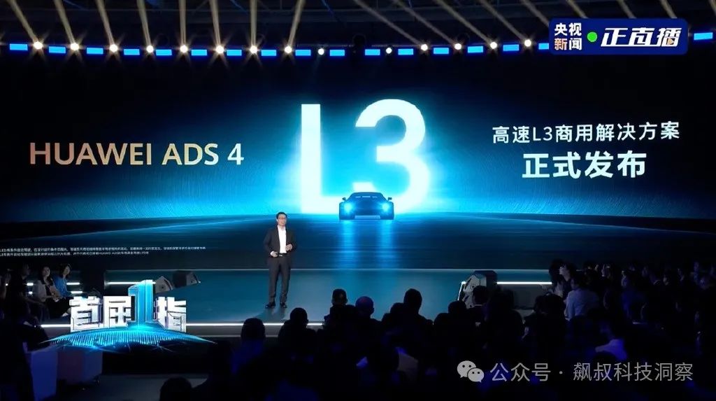 全球首辆！全球首款L4智驾来了，实现无条件完全自动驾驶？-电子工程专辑