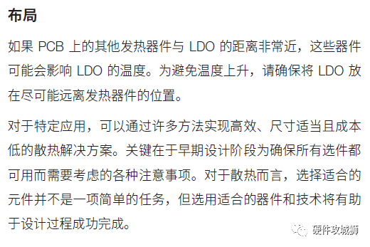 想玩转LDO？先吃透这8个基础知识-电子工程专辑