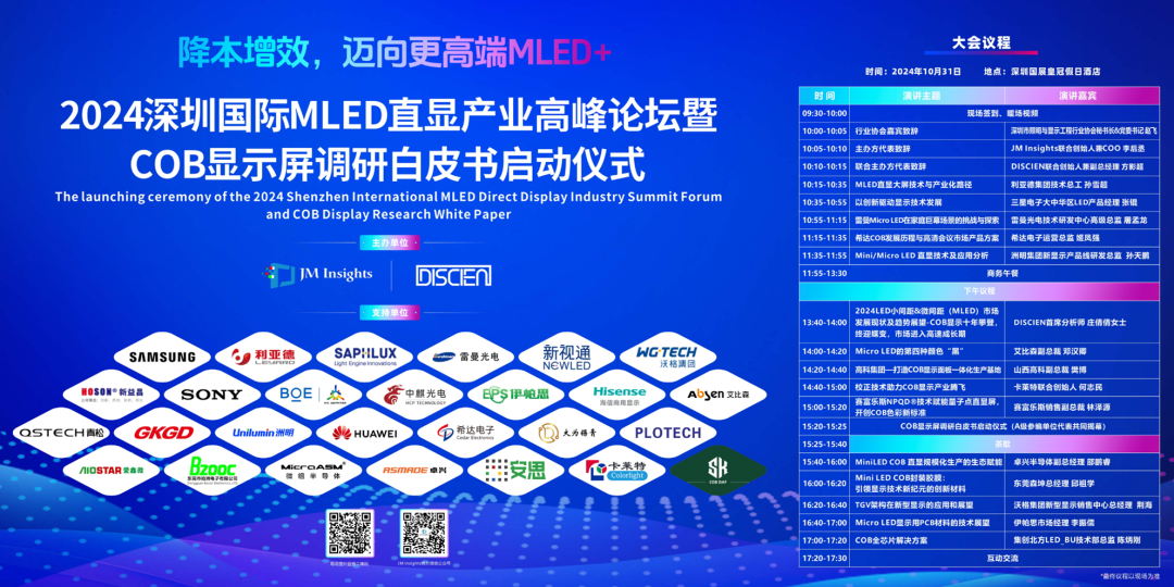 凯格精机MLED项目工艺负责人王泽鹏将出席2025中国国际Mini/Micro LED产业生态大会-电子工程专辑