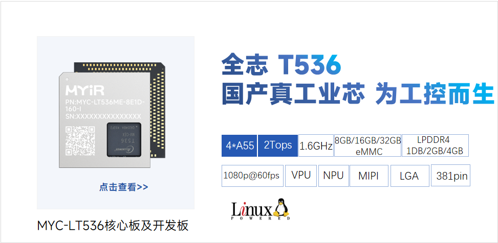 米尔STM32MP25系列产品荣获“2024‘物联之星’创新产品奖”-电子工程专辑