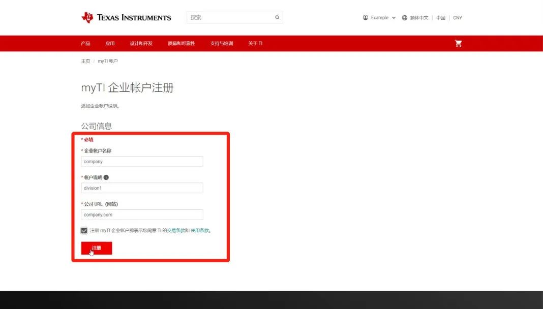 TI线上商城全攻略系列|三步创建myTI公司账户-电子工程专辑