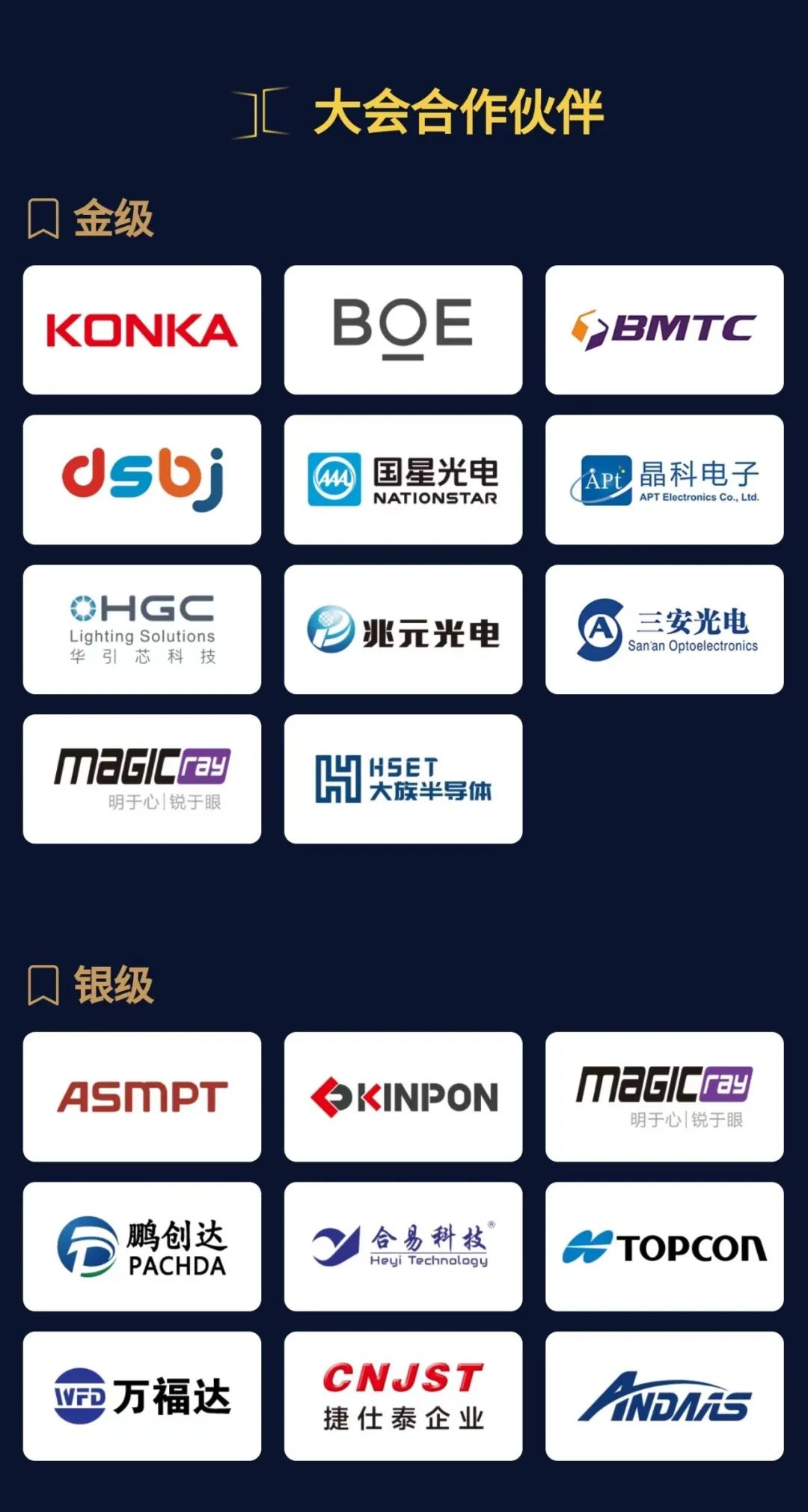 【大会预告】MiniLED车载新战役，华引芯如何布局？-电子工程专辑