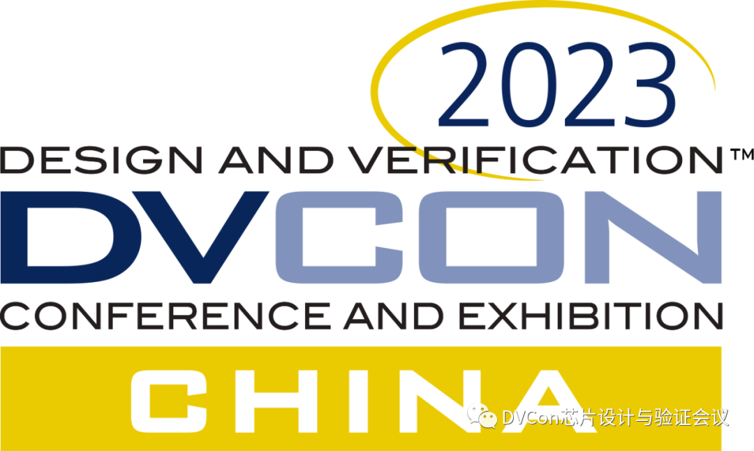 DVCon中国2023摘要提交即将火热开放啦！-电子工程专辑