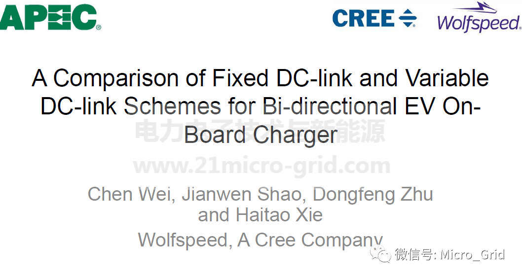 Fixed_and_Variable_DC-Link_Schemes_Bi-Directional_OBC-电子工程专辑