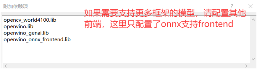 OpenVINO2025+VS2022C++开发环境搭建-电子工程专辑